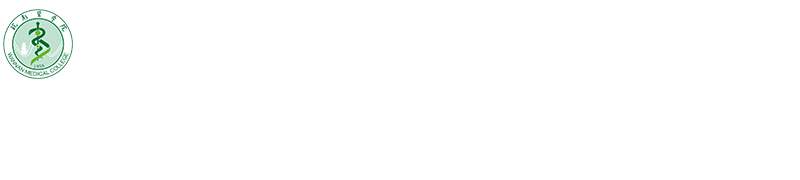 皖南医学院国有资产管理处